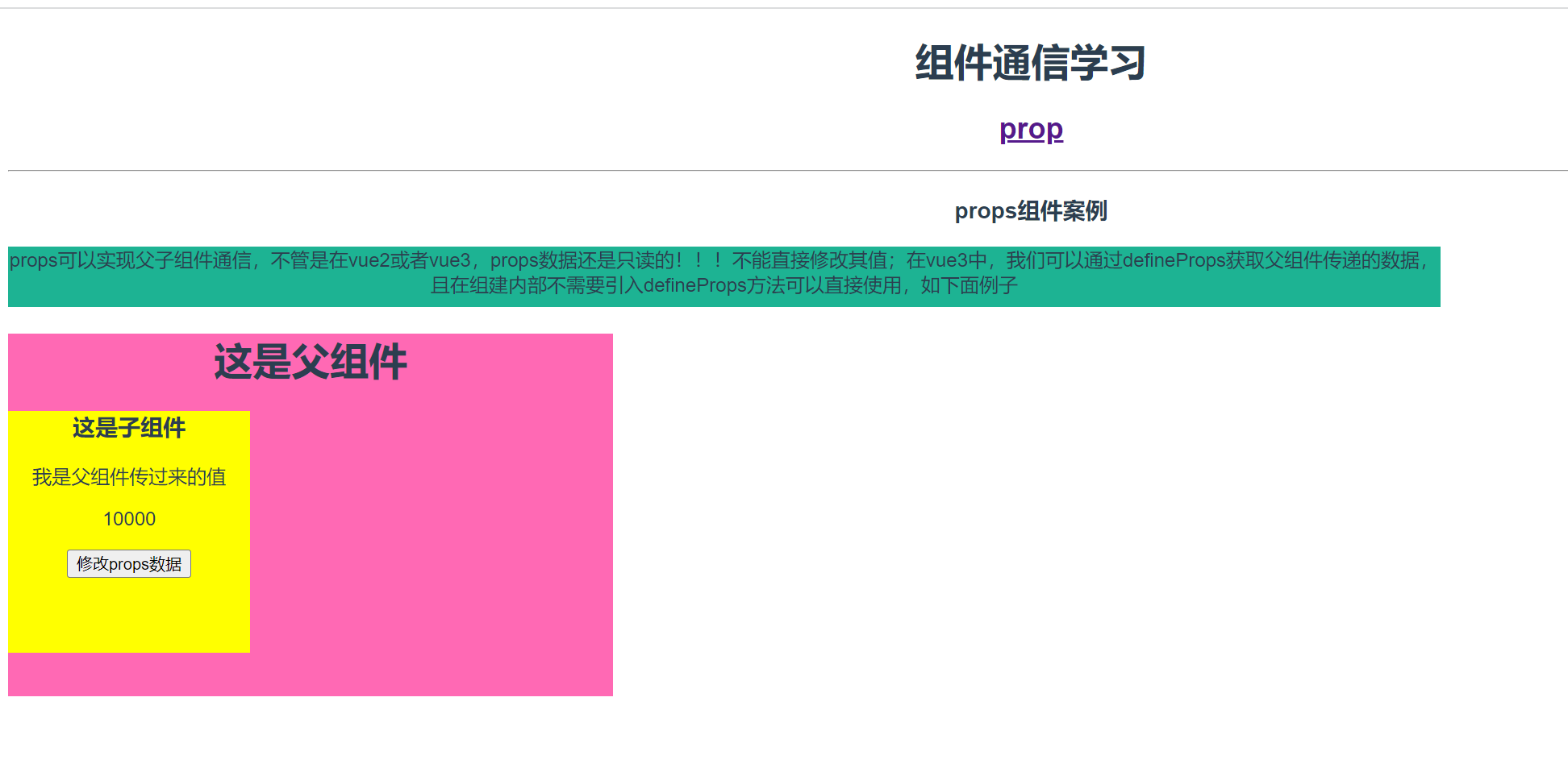 【vue基础】vue3第八节—vue通信组件学习(附源代码)尚硅谷禹神vue3组件通信代码下载 Csdn博客