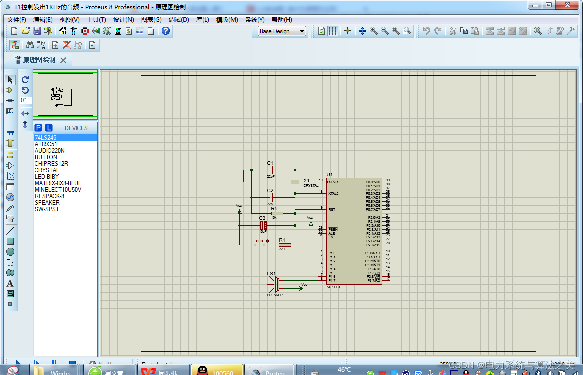 单片机原理及应用 C51编程 proteus仿真_单片机原理及应用基于c51编程的proteus仿真案例在线阅读-CSDN博客