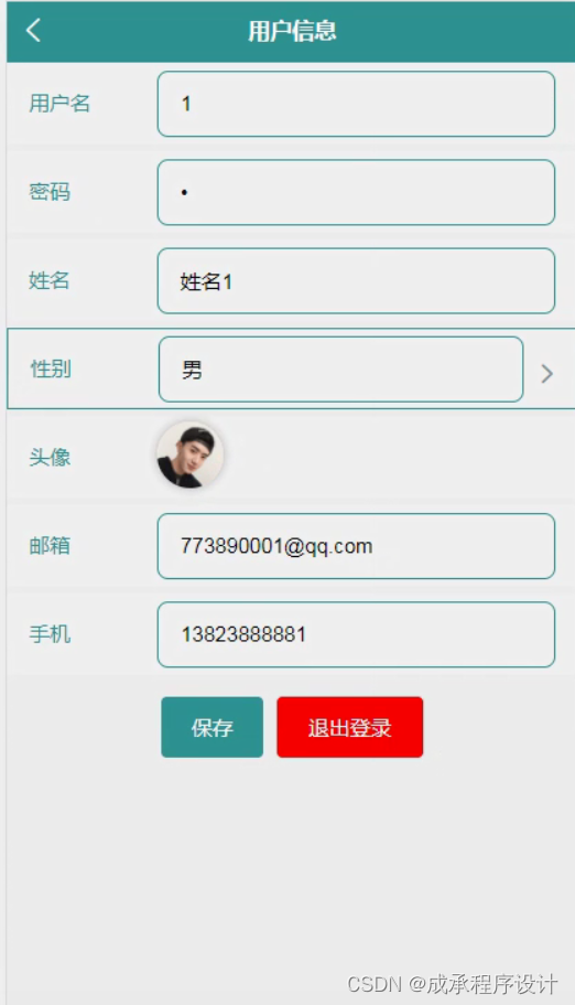 Springboot计算机毕业设计医院住院管理小程序【附源码】开题论文mysql程序部署医院住院部小程序 Csdn博客