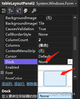 C# Winfrom 使用布局控件实现窗体的自适应大小_winform panel自适应大小-CSDN博客