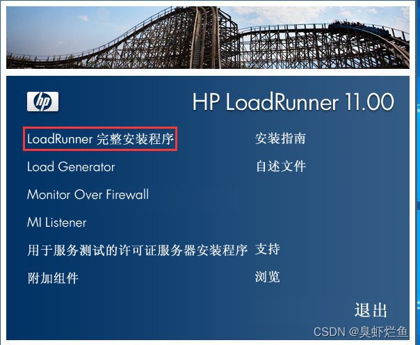 Win10/11安装LoadRunner 11_loadrunner11支持win10吗-CSDN博客