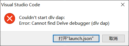 【Golang】VSCode进行GO的调试_couldn't start dlv dap-CSDN博客