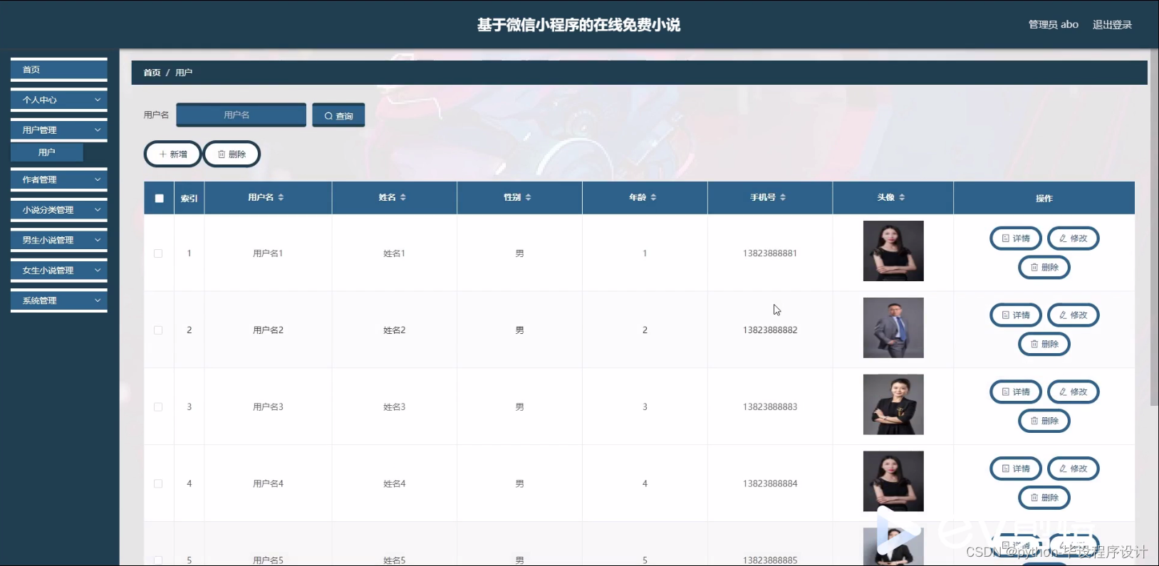 Java计算机毕业设计基于微信小程序的在线免费小说【附源码远程部署程序mysql】 Csdn博客