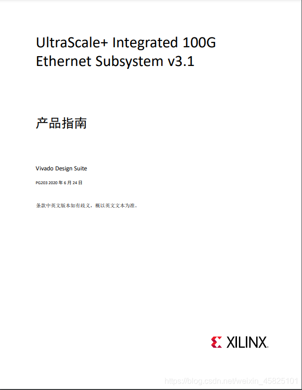 赛灵思 Xilinx PG203 - UltraScale+ Integrated 100G Ethernet Subsystem v3.1: 产品指南 (v3.1)_xilux cmac ...