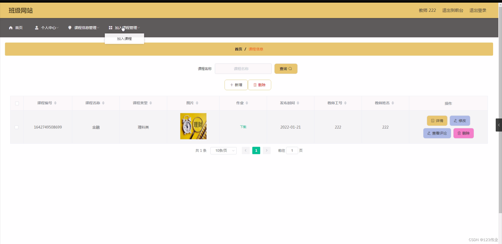 ssm毕设项目班级网站45nk3（java+VUE+Mybatis+Maven+Mysql+sprnig）_ssmnk项目-CSDN博客