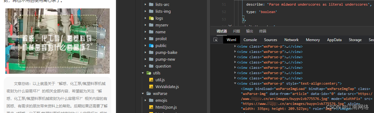小程序wxParse不显示图片，图片链接错误不完整，解决方案！_wxparse 网络图片加载失败-CSDN博客