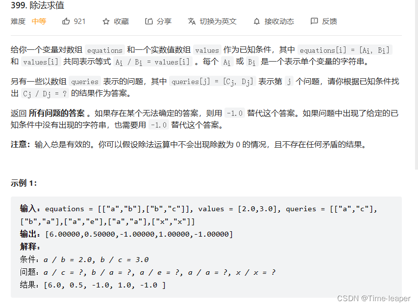 并查集leetcode题目并查集 Leetcode题目 Csdn博客 2488