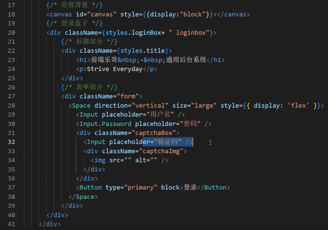 前端学习笔记202309学习笔记第八十玖天 验证码模块布局 Csdn博客