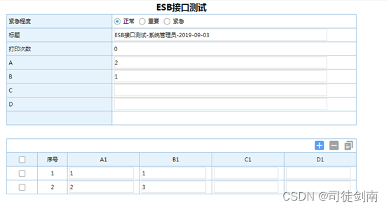 【泛微E9开发】ESB开发(完结)_泛微esb-CSDN博客