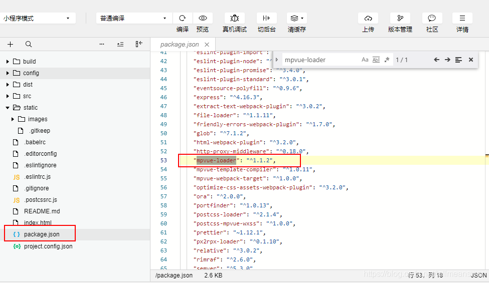 mpvue未找到入口 app.json 文件,或者文件读取失败,请检查后重新编译_mpvue pages.json 读不到文件-CSDN博客