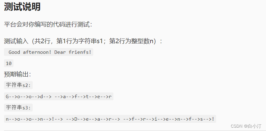 两端对齐的字符串(数据结构)已知字符串s1中存放一段英文写出算法formats1 S2 S3 N将其按给定的长度n Csdn博客