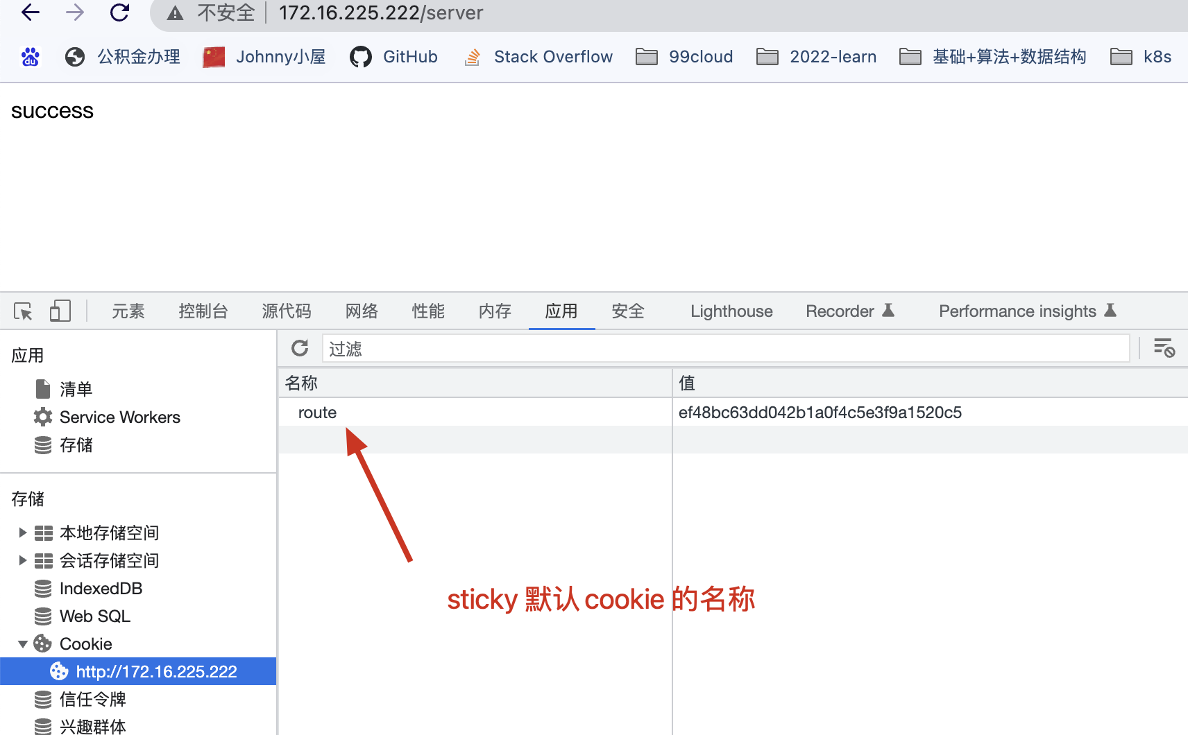 Nginx Sticky模块 实现基于cookie 的负载均衡 Csdn博客