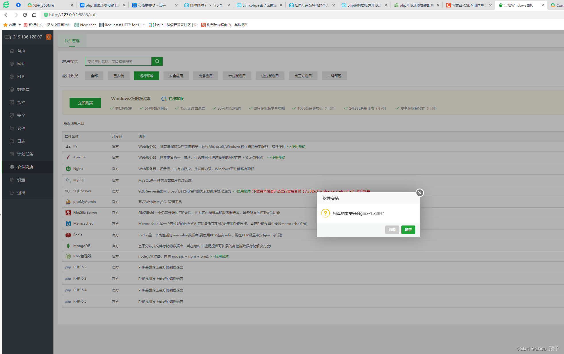 php开发环境搭建_宝塔、composer_宝塔 composer-CSDN博客