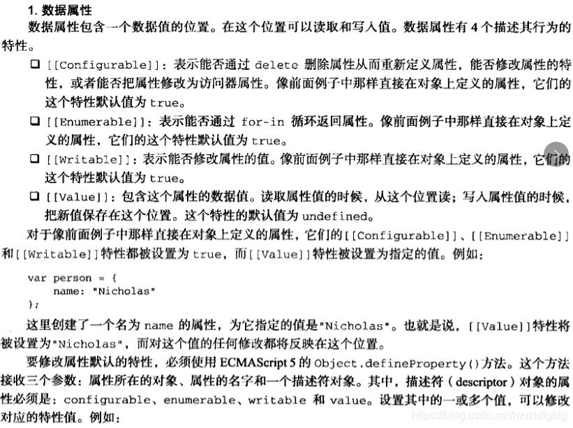 深入浅出Object.defineProperty()/new Proxy()---js对象的底层_js new proxy()-CSDN博客