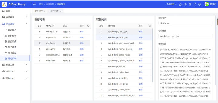 AiDex Sharp 快速开发平台开源啦_aide模块开发软件-CSDN博客