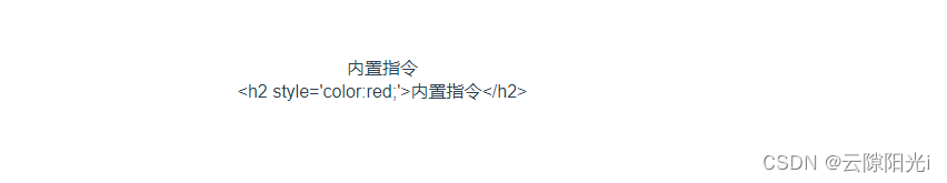 Vue内置指令详解：v-text,v-html,v-cloak,v-once,v-pre-CSDN博客