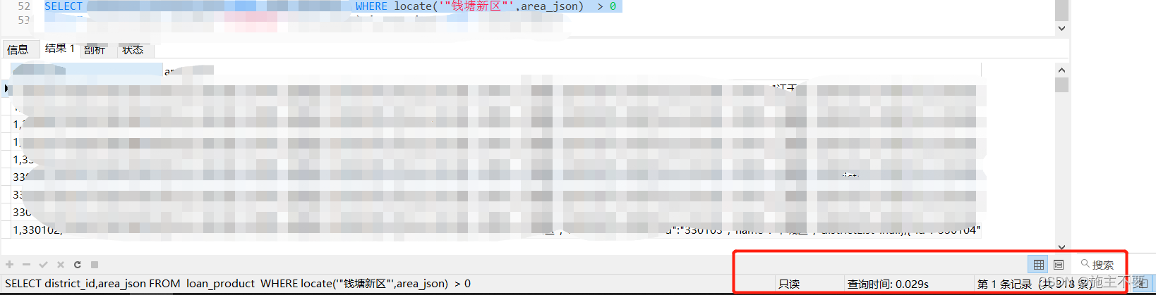 mysql函数 locate()和find_in_set()查找结果不同 记录_mysql的locat跟findinset-CSDN博客