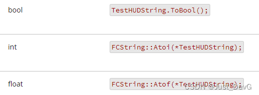 FName, FText与FString：虚幻引擎中的不可变文本处理与比较-CSDN博客