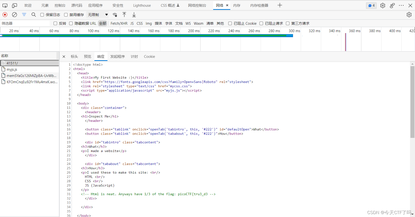 [picoCTF]Insp3ct0r write up-CSDN博客