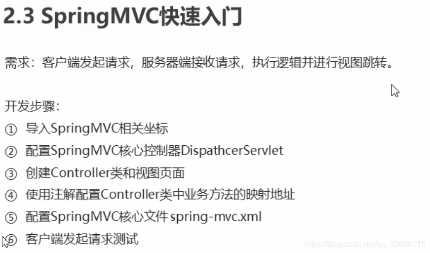 SpringMVC-Spring整合web-环境搭建-01_1、springmvc整合web,整合spring ?、-CSDN博客