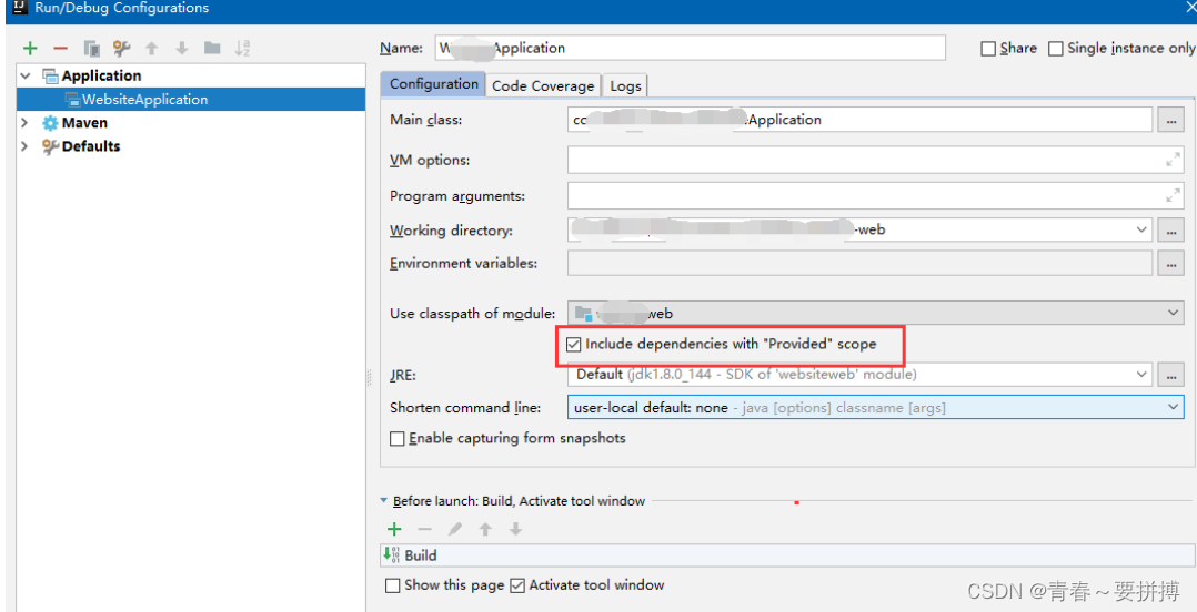 idea中使用带provide修饰的依赖，导致ClassNotFound_idea provided-CSDN博客