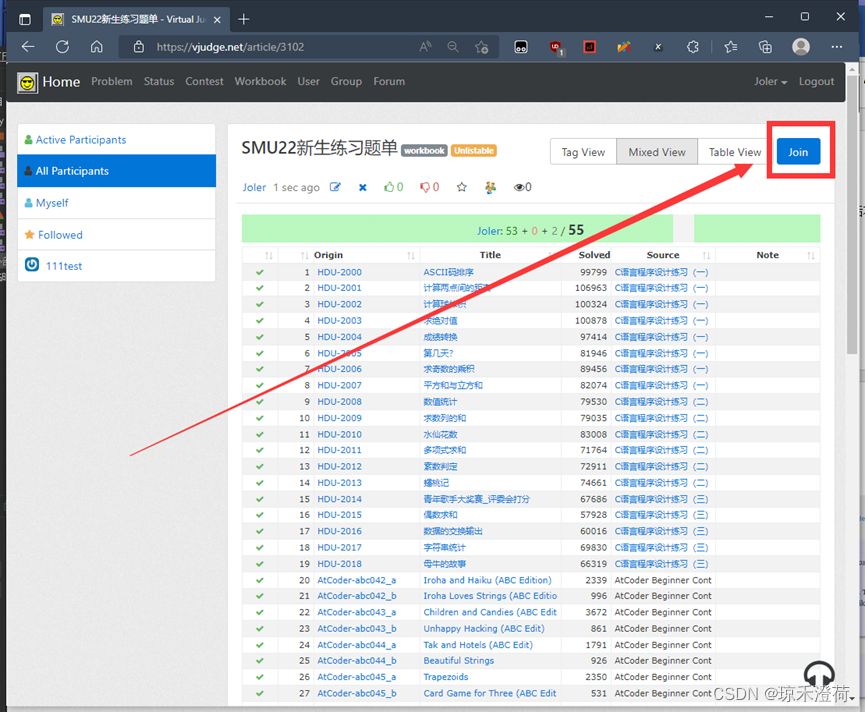 SMU程序设计竞赛入门指南_vjudge镜像-CSDN博客