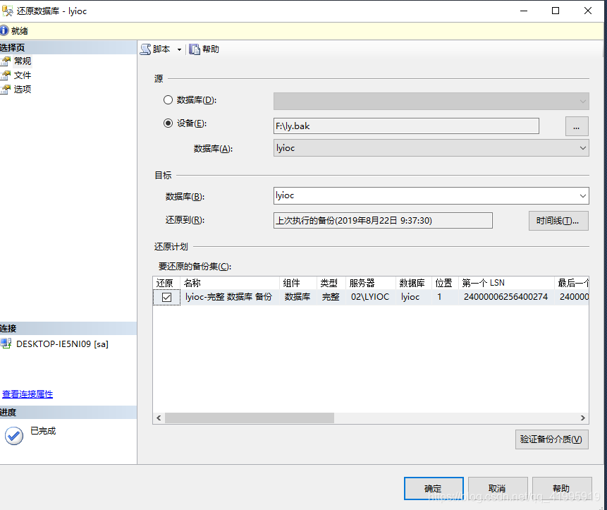 SQLServer2014导入.bak数据库文件步骤_sqlserver导入bak文件-CSDN博客