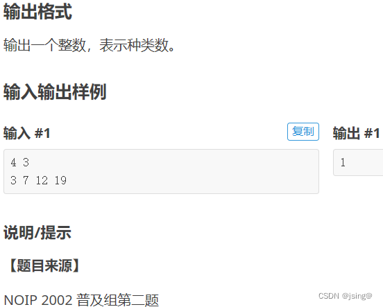 洛谷-P1036 [NOIP2002 普及组] 选数-CSDN博客