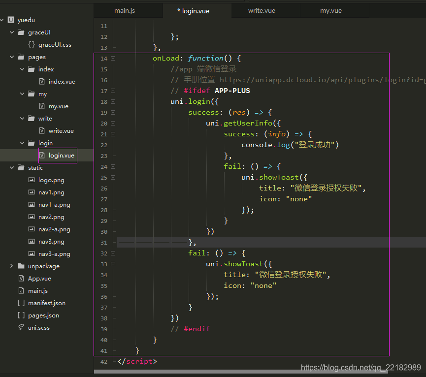 Uni App 前后端实战课 《悦读》学习笔记：【app 端微信登录原理、条件编译】小程序开发实例教程3uni App前后端实战课悦读 Csdn博客