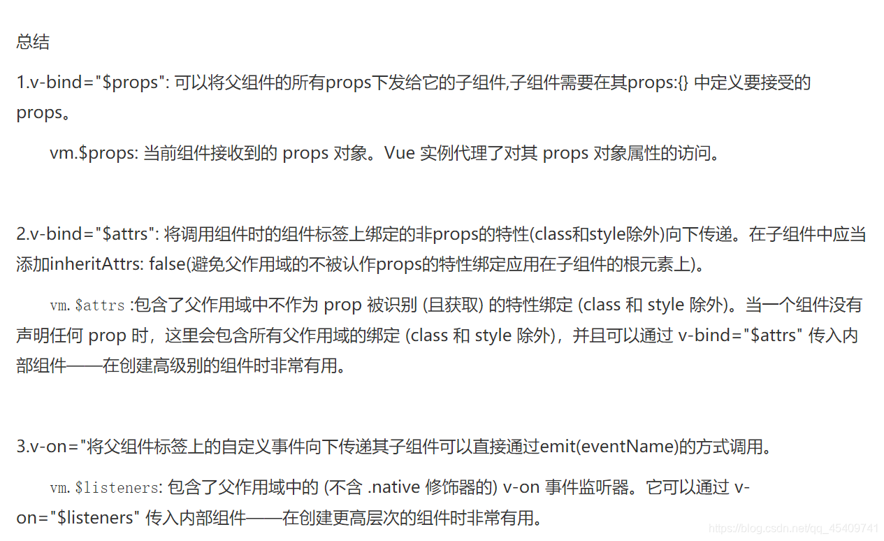 重写组件v-bind=“props“ v-bind=“attrs“ v-on=“$listeners“_v-bind $attrs 重写属性-CSDN博客