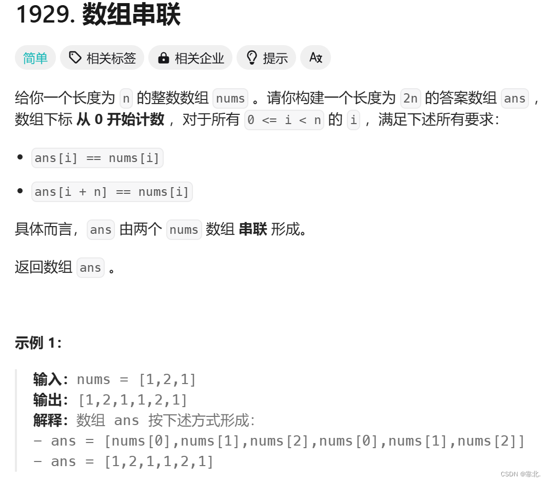 【LeetCode】力扣刷题记录第四天-CSDN博客