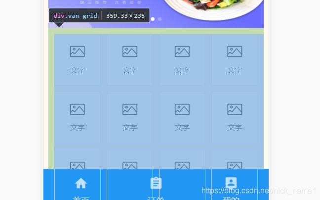 解决vue使用vant页面溢出问题_:gutter="10-CSDN博客