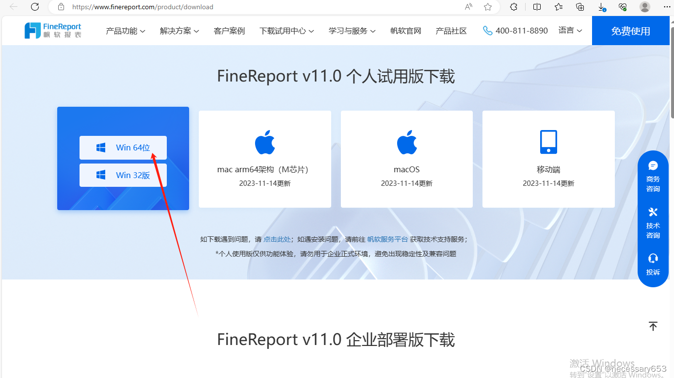 Finereport基于linux的简单安装（单节点）_finereport linux-CSDN博客