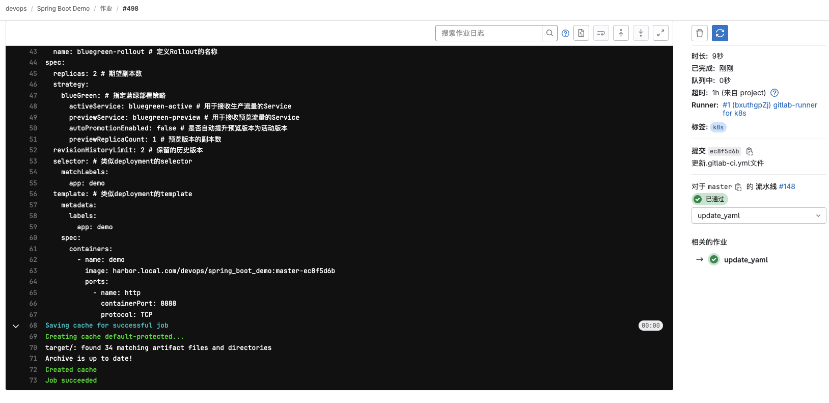 基于Gitlab CI+Argo CD的Gitops实践_gitlab+argocd-CSDN博客