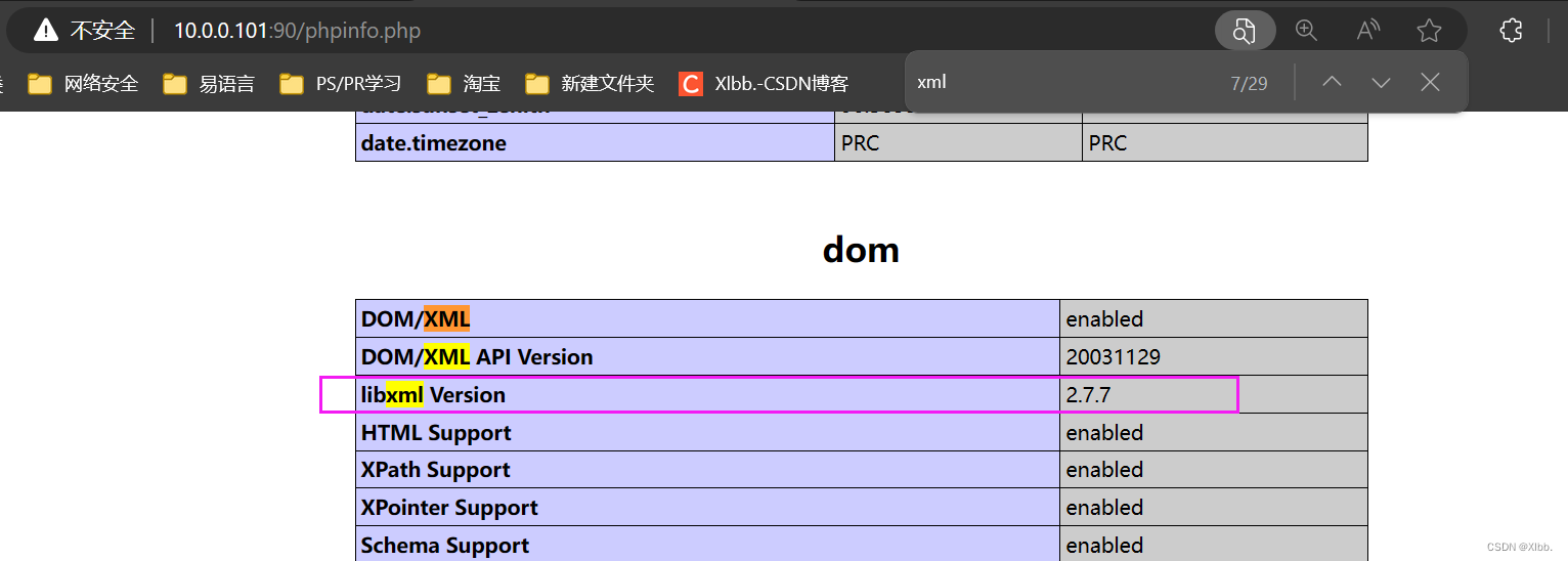 34-XXE（XML外部实体注入）-CSDN博客