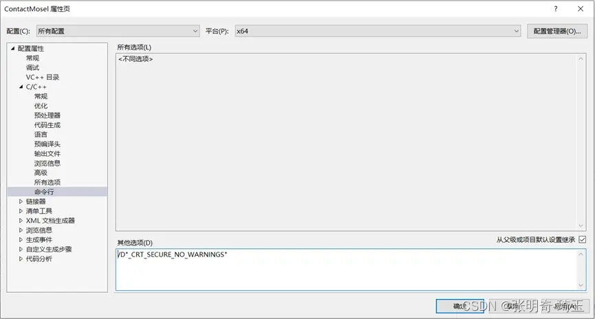 解决报错：VS编译报C4996‘strncpy‘...To disable deprecation, use _CRT__strncpy ...