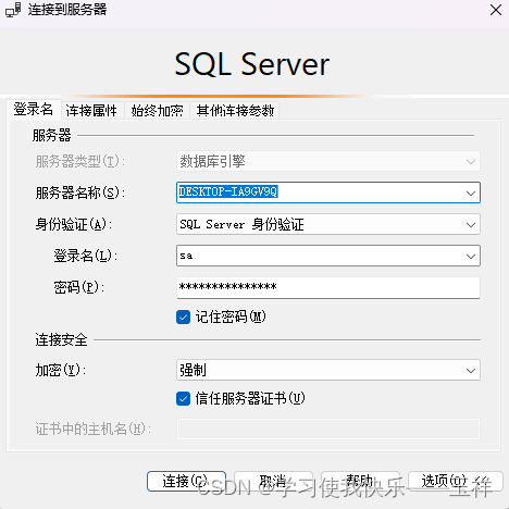 windows安装SQL Server_windows安装sqlserver-CSDN博客