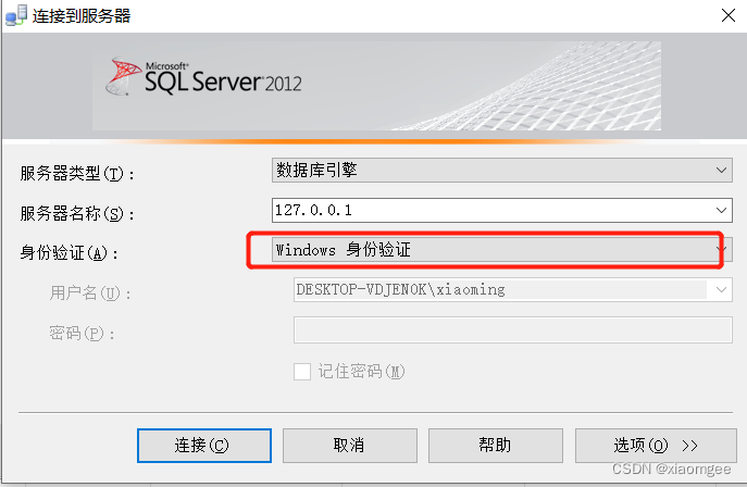 SQLServer无法打开用户默认数据库，登录失败。错误4064_sqlserver 4064-CSDN博客