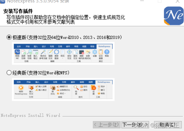 NoteExpress写论文导入引用_noteespress怎么引用至word文档-CSDN博客