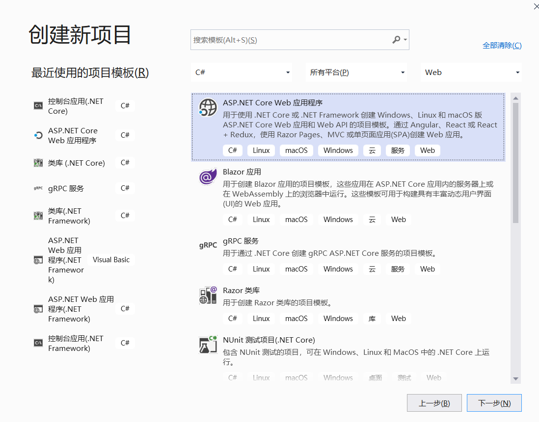 Docker部署.NET Core_netcore docker-CSDN博客