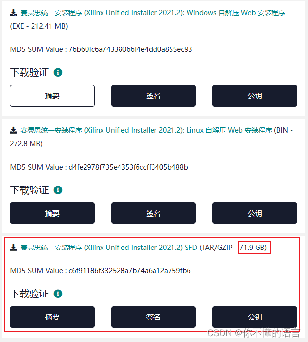 Linux下Vivado安装与启动_vivado linux-CSDN博客