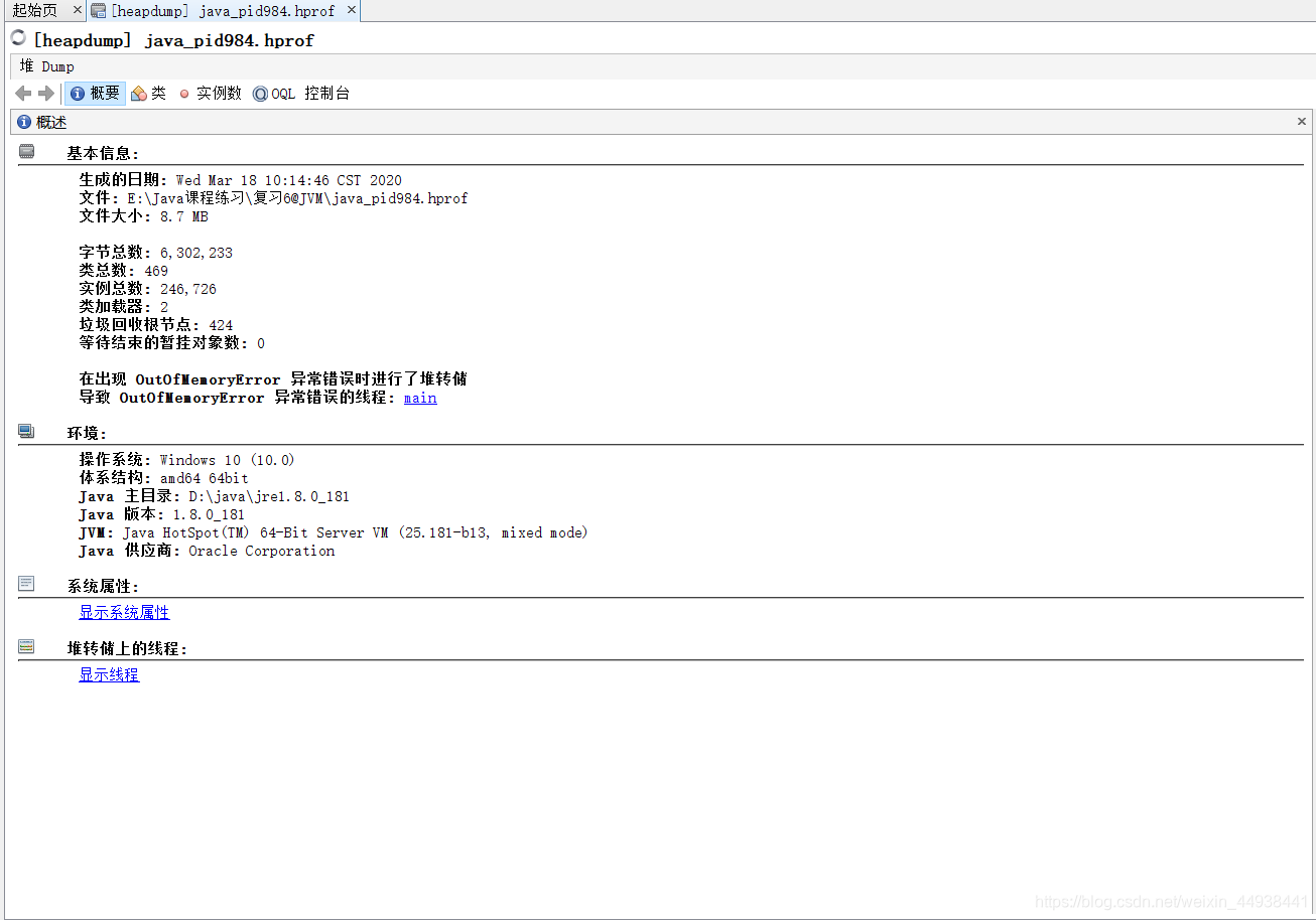 【JVM】jvisualvm和jconsole工具（堆，栈，元空间溢出分析）_visualvm 内存马 反编译-CSDN博客
