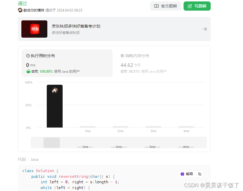 力扣热门算法题 322. 零钱兑换，344. 反转字符串，347. 前 K 个高频元素_力扣322-CSDN博客