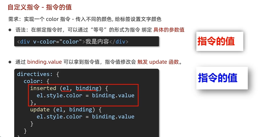 前端学习笔记202311学习笔记第一百叁拾贰天 自定义指令之5 Csdn博客