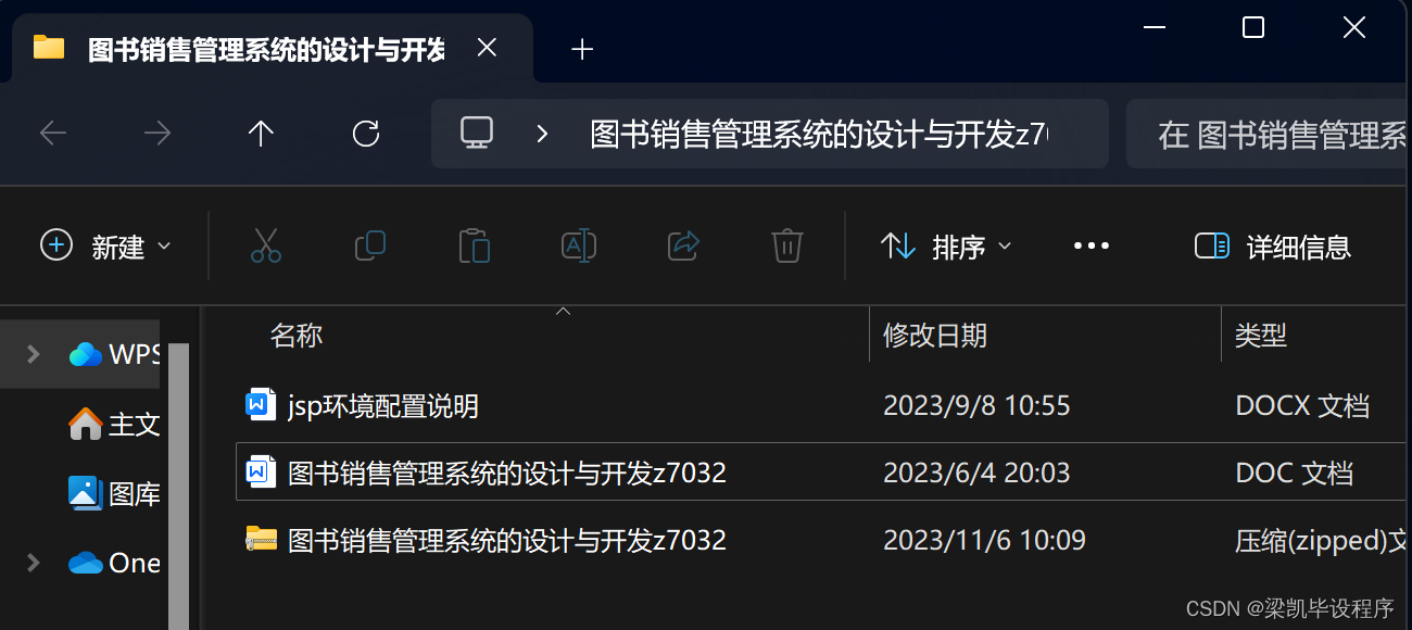 图书销售管理系统的设计与开发jspjavaspringmvcmysqlmybatis图书销售管理系统java Csdn博客