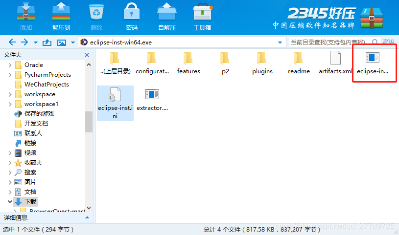 eclipse jre missing 安装官网Eclipse 出现jdk异常-CSDN博客