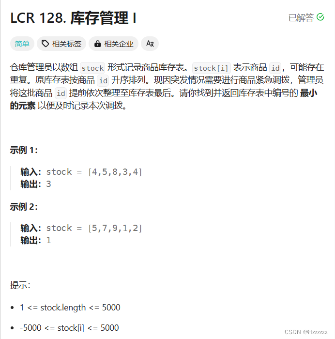 leetcode每日一题第五十七天-CSDN博客