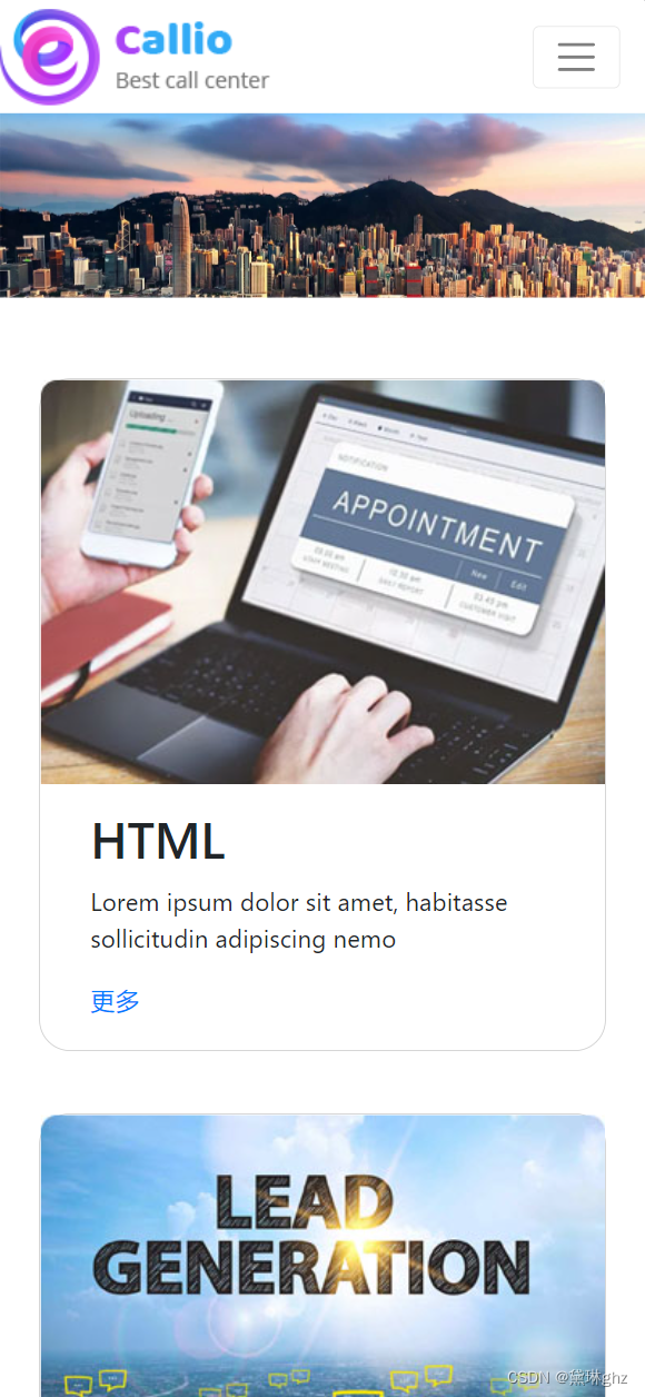 callio项目—Bootstrap响应式网页(1+X Web前端开发中级 例题)_在网页中实现callio的页面效果,包括头部导航栏、轮播图、图文区域、文本表单区域-CSDN博客