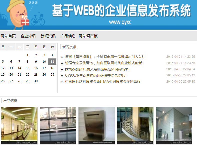javaweb基于ssh新闻信息发布系统源码_javaweb ssh留言功能实现-CSDN博客