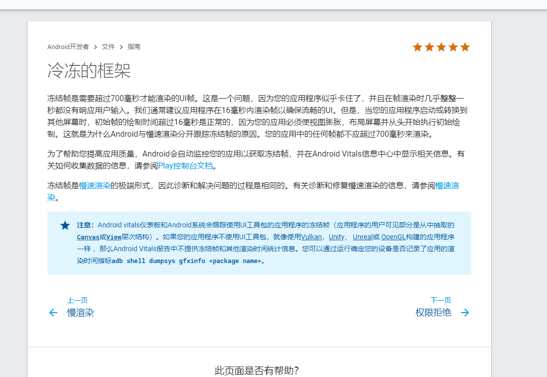java.lang.SecurityException: Package com.***.*** is currently frozen!_java.lang ...